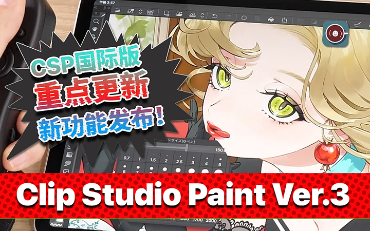 CLIP STUDIO PAINT Ver.3.0 更新发布！Win／mac／iPad／安卓／华为鸿蒙 如何下载CSP绘画软件？ - 知乎