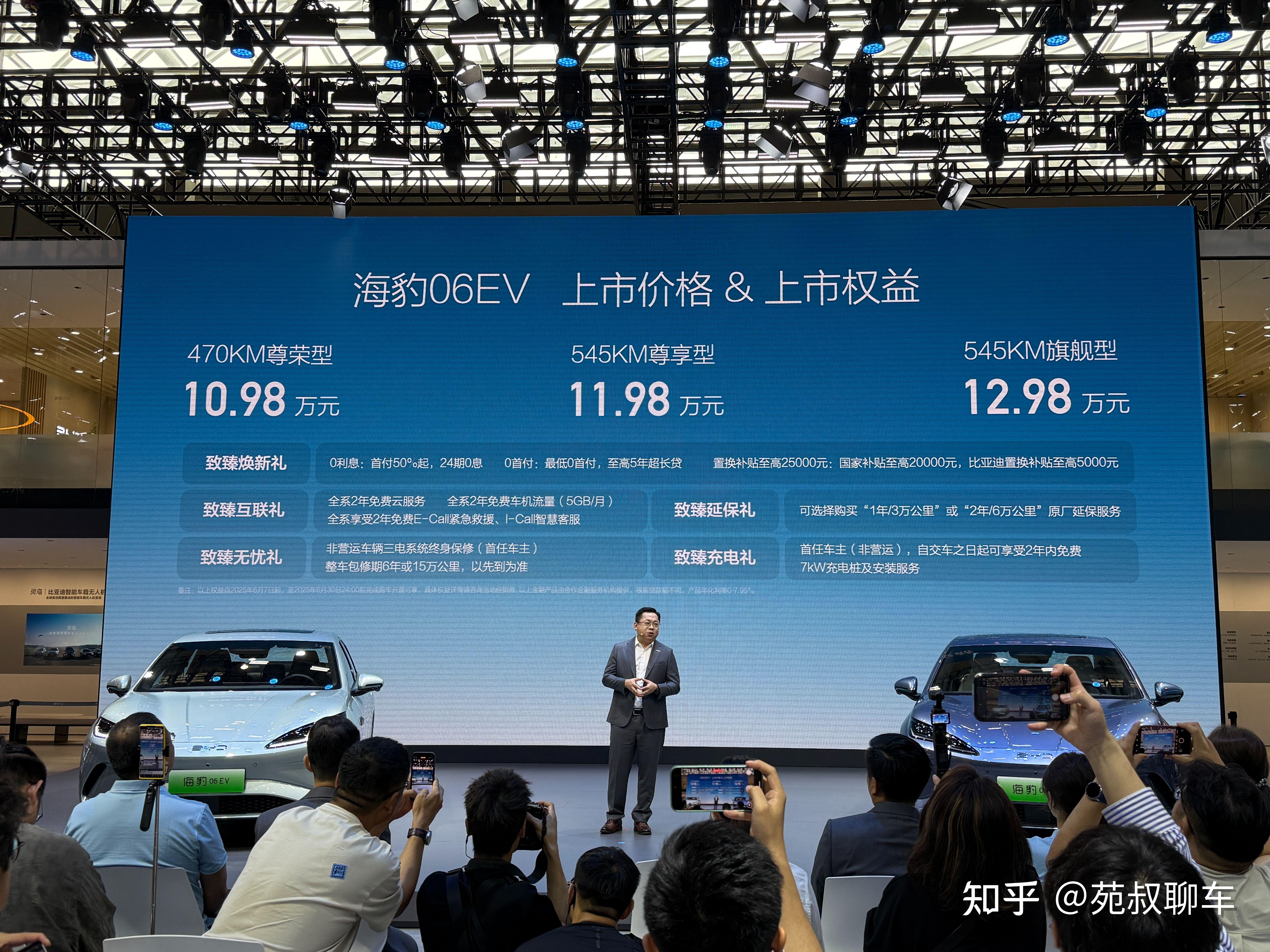 10.98万元起售，比亚迪海豹06EV正式上市 - 知乎
