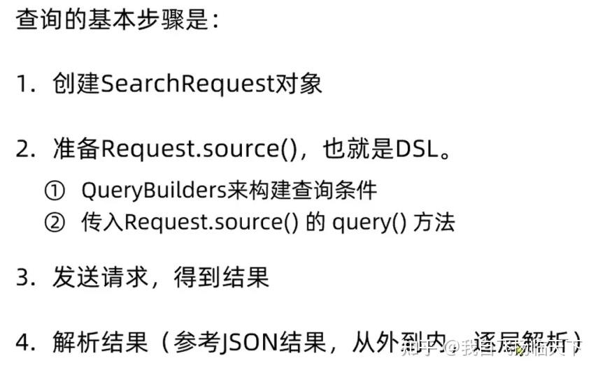 Elasticsearch JavaRestClient版 - 知乎