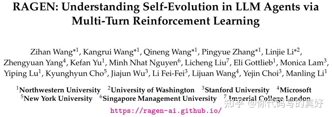 LLM Agent也能通过RL学会「思考」和「自我进化」吗？看完这一篇你就懂了！！ - 知乎