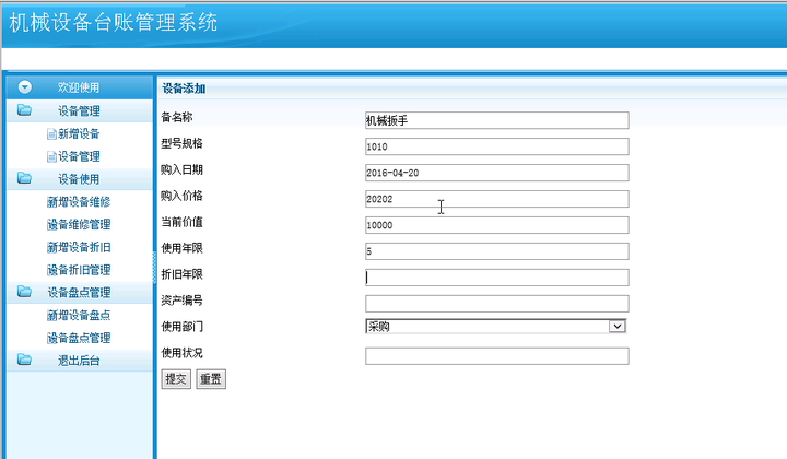 Jsp Ssh机械设备台账管理系统myeclipse开发mysql数据库mvc模式java编程网页设计 知乎