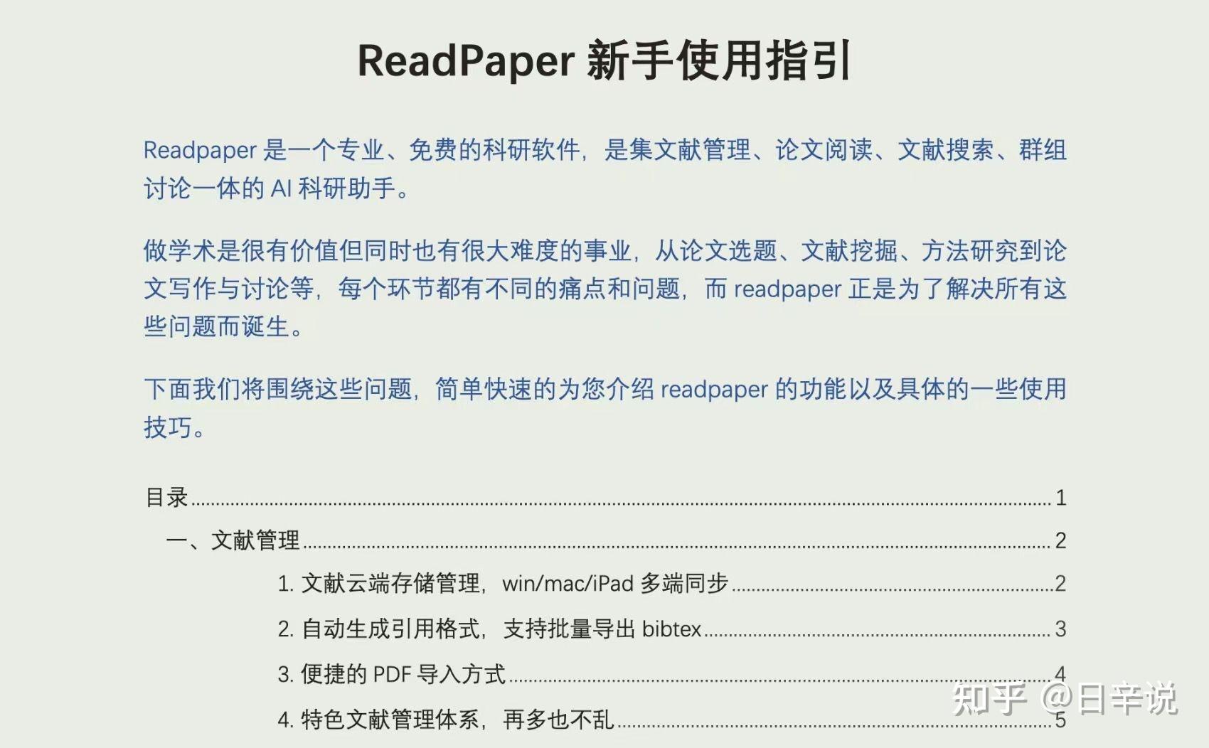 导师让一周阅读15篇文献，并做文献总结，该怎么办？ - 知乎