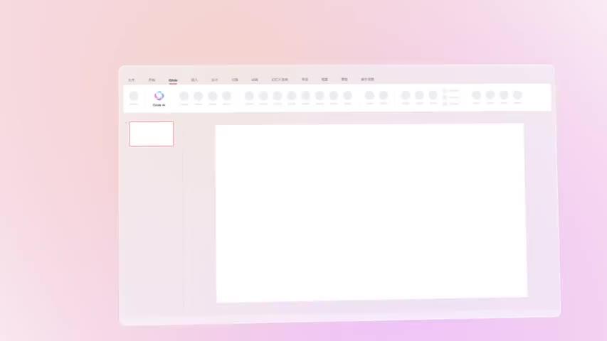 iSlide AI：支持AI PPT生成的全网最好用、最专业的 PPT 设计插件 - 知乎