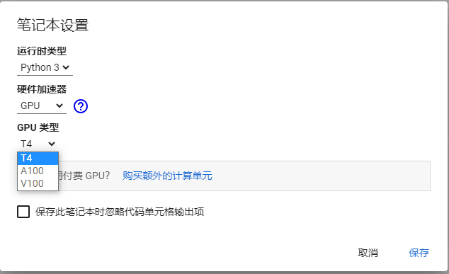 免费可用的GPU - 知乎
