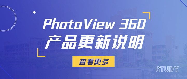 PhotoView 360产品更新说明 - 知乎