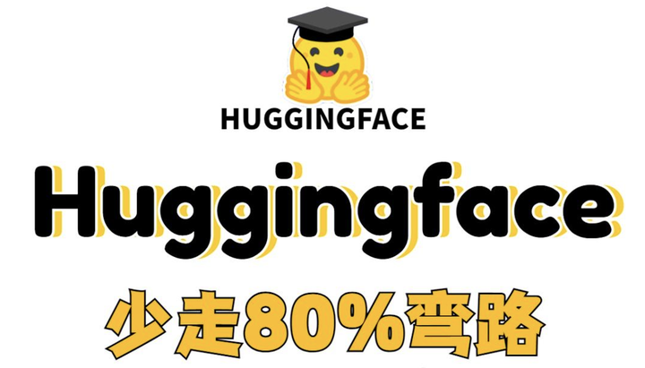 【一文了解 Hugging Face】NLP 学习热门社区，机器学习的 GitHub - 知乎