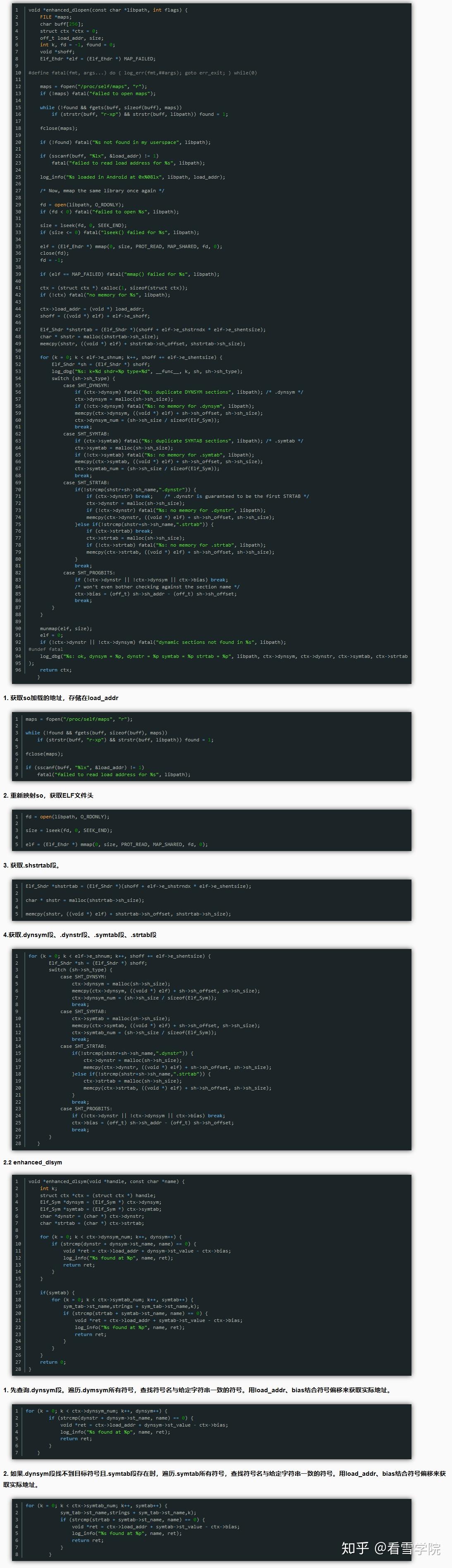 FastHook——实现.dynsym段和.symtab段符号查询 - 知乎