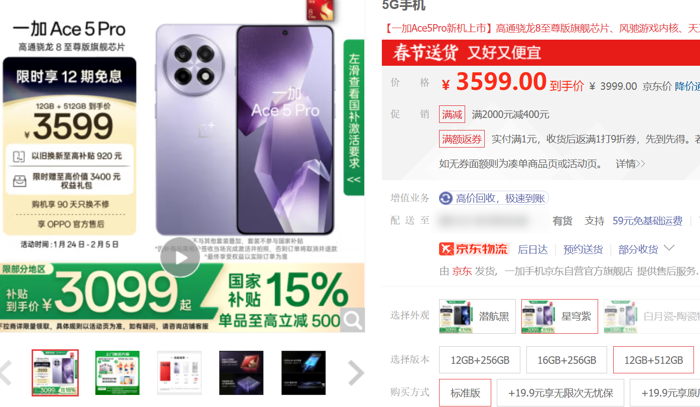 一加ace5和一加ace5pro选哪个？ - 知乎