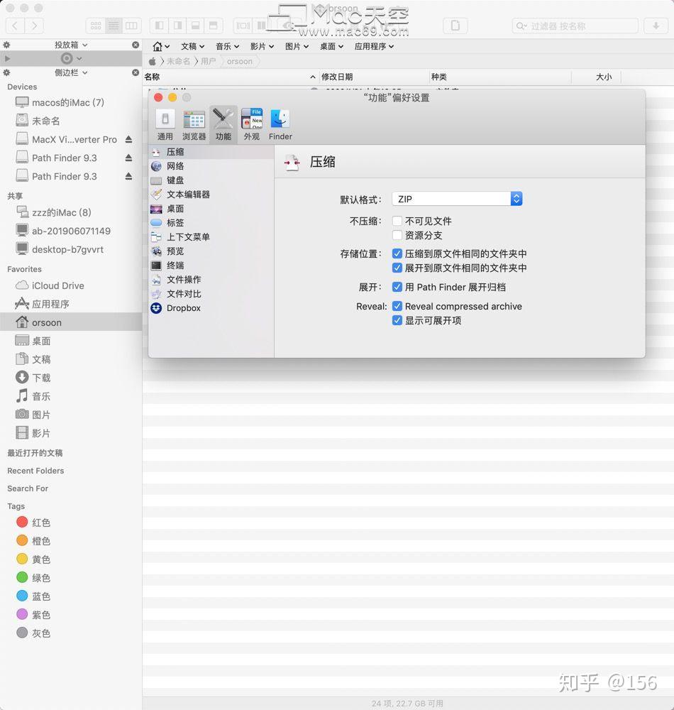 Mac文件管理工具Path Finder for Mac - 知乎