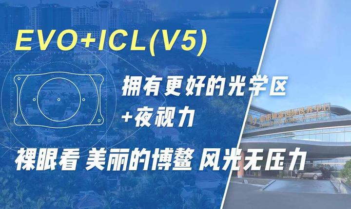 更优视觉效果 EVO+ICL V5如何拥有 - 知乎