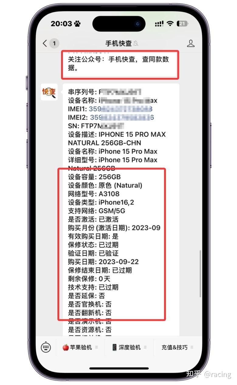 网店618活动玩套路！全新iPhone14Pro Max库存机竟是翻新机！ - 知乎