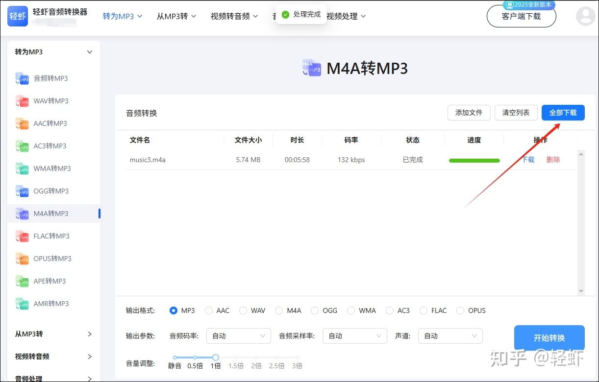 vivo手机上把m4a转换为mp3？这些工具让你轻松搞定 - 知乎