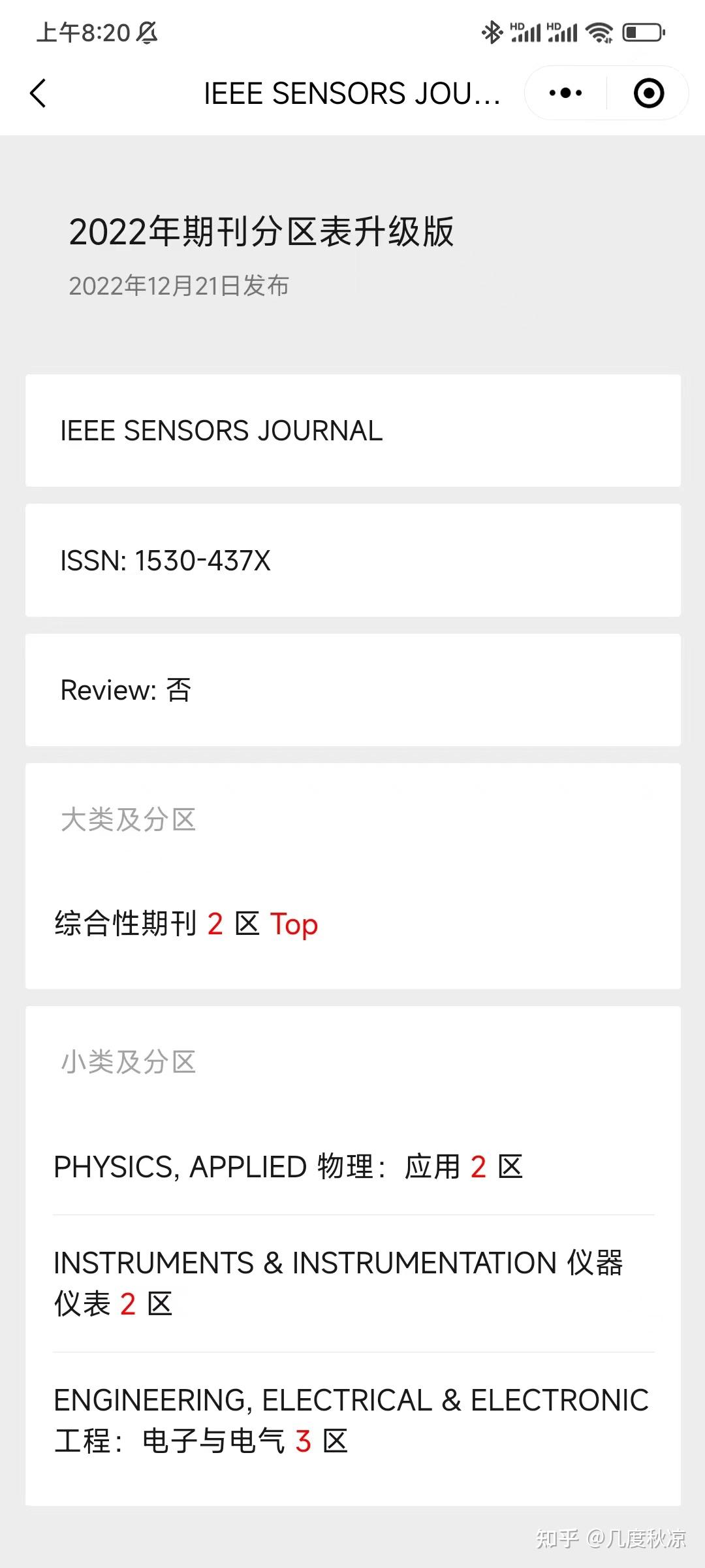 IEEE Sensors Journal投稿经验请教！? - 知乎