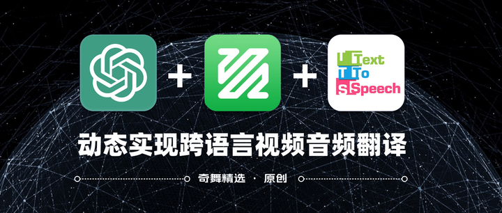 OpenAI Whisper + FFmpeg + TTS：动态实现跨语言视频音频翻译 - 知乎