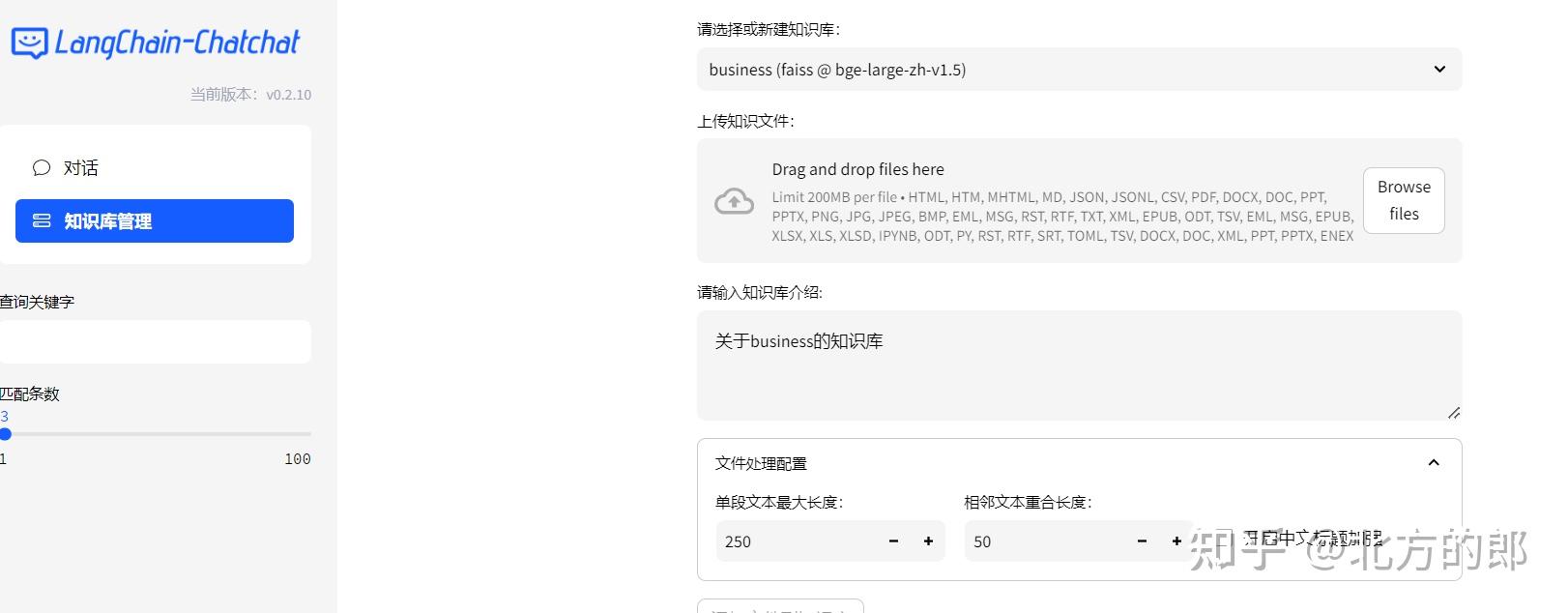 Langchain-ChatChat Windows部署踩坑及问题解决 - 知乎
