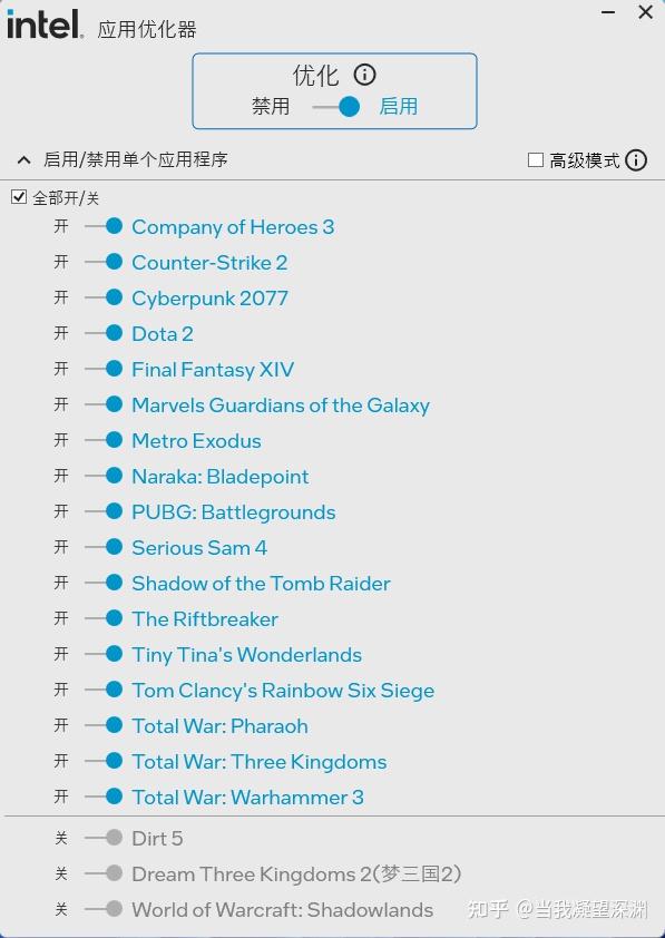 华硕Z890芯片组主板上开启Intel APO应用优化器!!! - 知乎