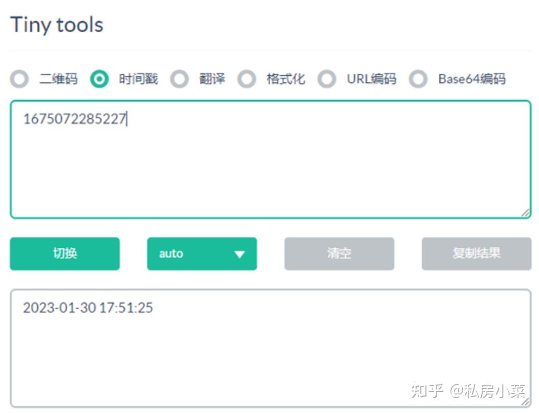 Tiny Tool，一款轻便实用工具集合! - 知乎