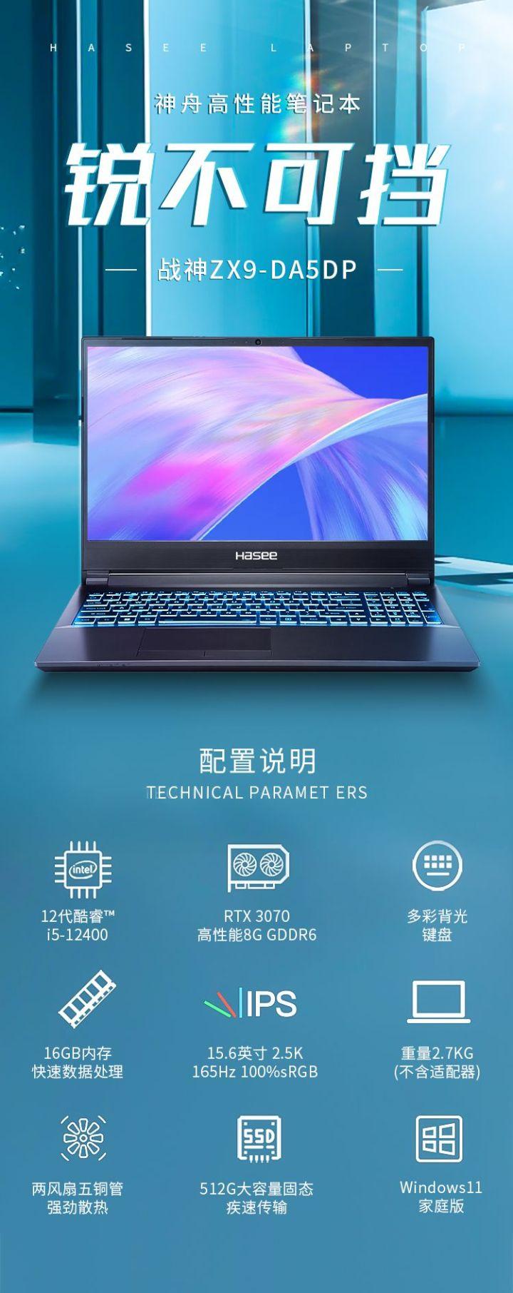 战神ZX9-DA5DP游戏本简评：可玩性超赞 - 知乎