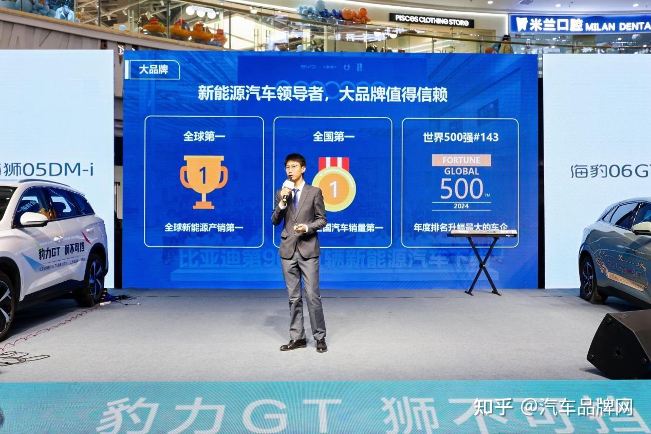 豹力GT 狮不可挡！比亚迪海洋 海豹06GT&海狮05DM-i沈阳联袂上市 - 知乎