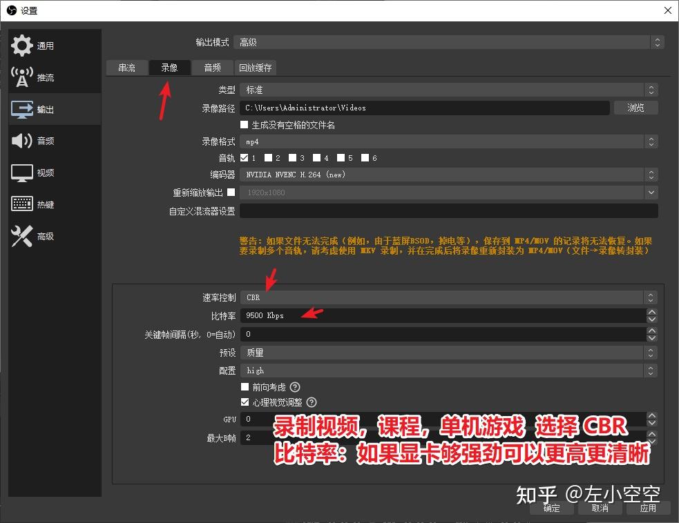 【踩坑笔记】OBS录视频最佳设置参数 - 知乎