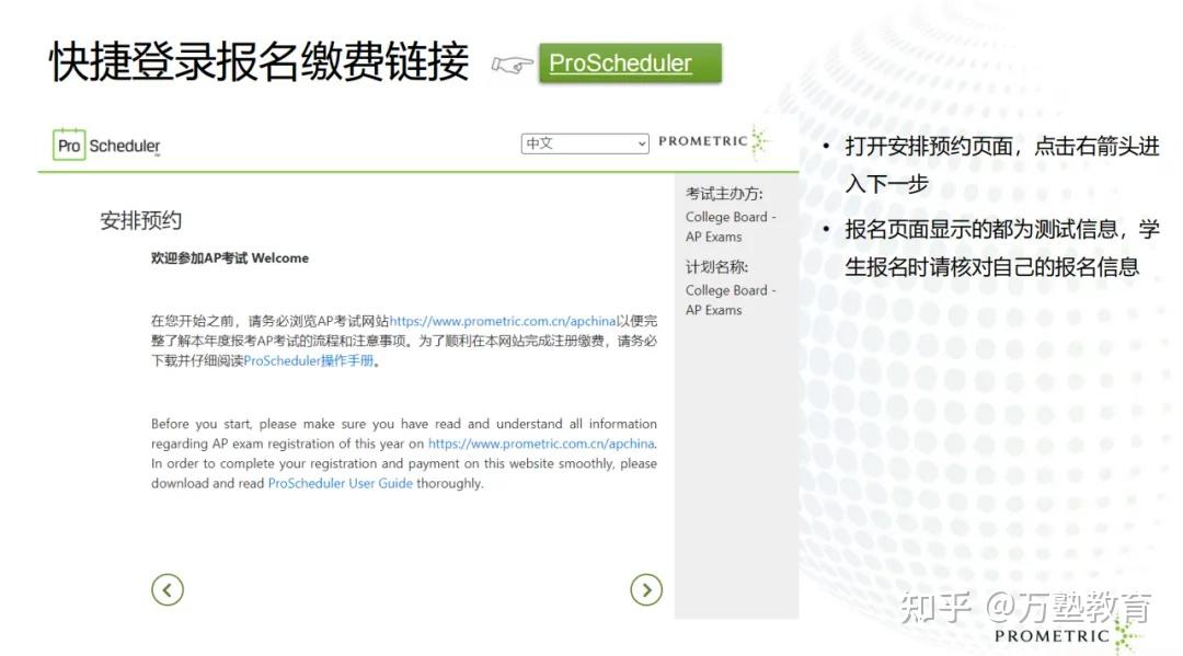 AP | AP大陆考区报考全攻略！ - 知乎