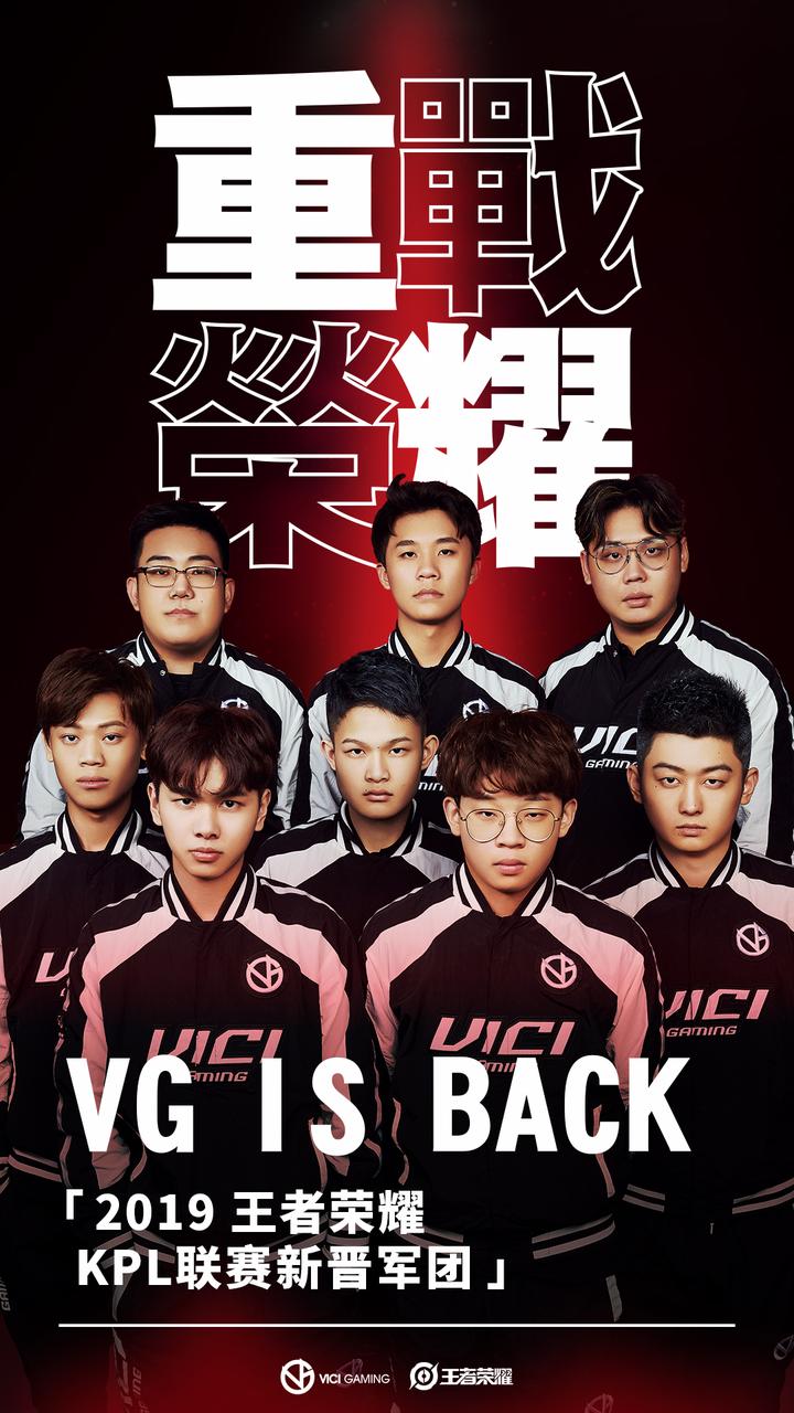 【重返荣耀 VG回归KPL】 - 知乎