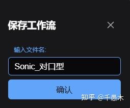 8.ComfyUI Sonic（图片对口型工作流1） - 知乎