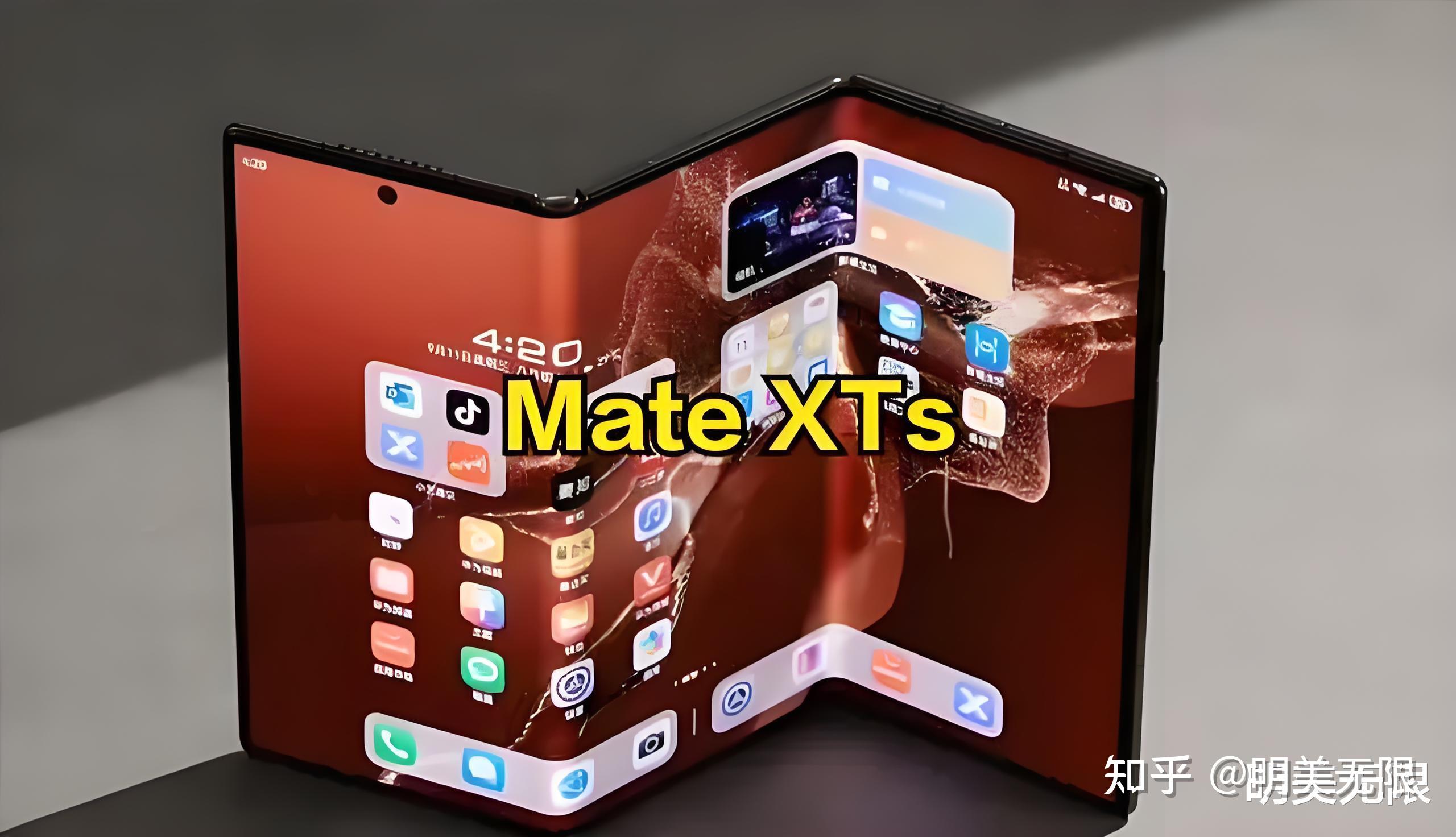 华为Mate XTs这次真的太狠了，eSIM换来大电池，性能更是飙升40%！ - 知乎