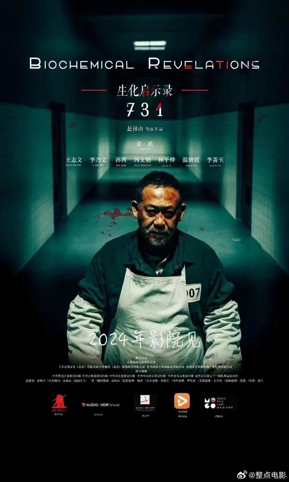 超200万人等待的《731》，为何缺席了731？ - 知乎