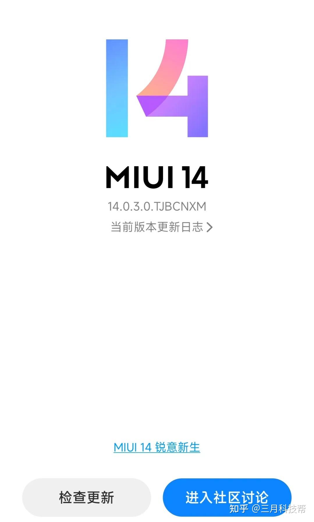 红米note11tpro应不应该升级MIUI14? - 知乎