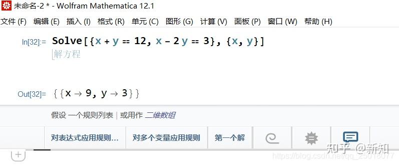 Mathematica教程（1）--认识Mathematica - 知乎