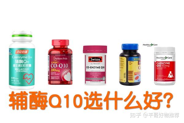 哪些食物富含辅酶 Q10？ - 知乎