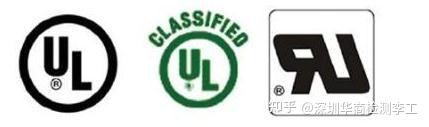 UL认证资料及UL认证流程，全文解析 - 知乎