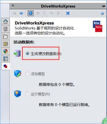 SOLIDWORKS DriveWorksXpress 自动化设计应用 - 知乎