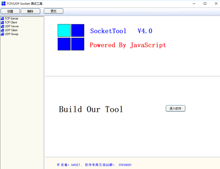 TCP/UDP Socket 测试小工具，作为网工不可以不知道 - 知乎