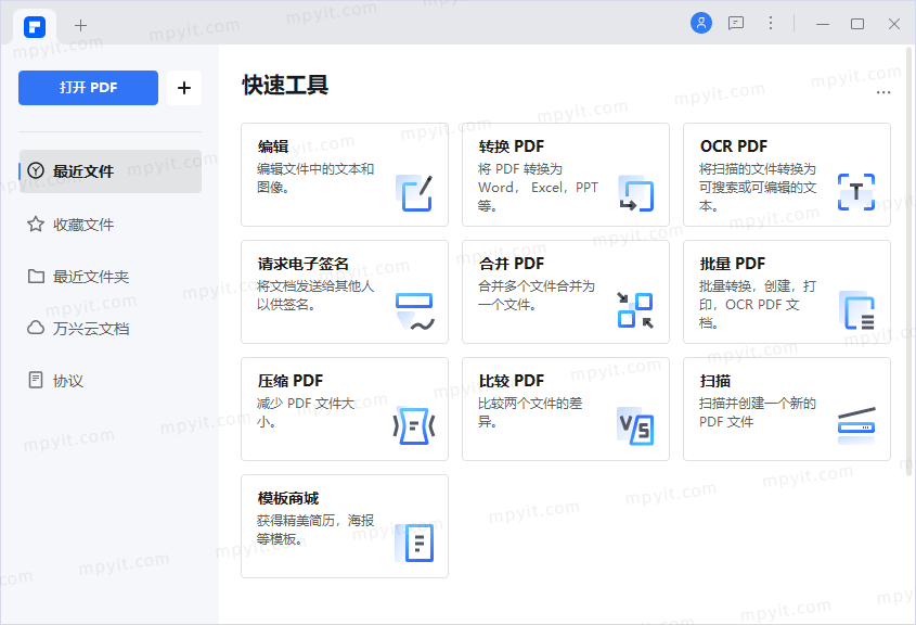 PDFelement Pro 10.0.0.2410 便携版 专业PDF软件 - 知乎
