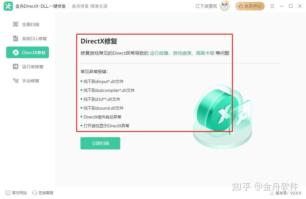 dll修复工具，一键解决系统DLL错误产生的程序问题（系统修复） - 知乎