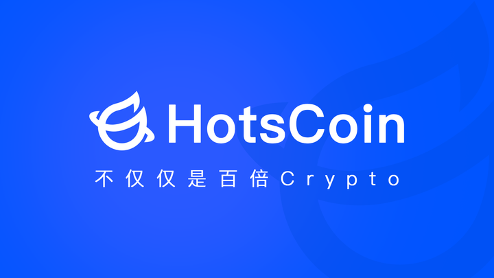 HotsCoin：数字交易的安全守护者 - 知乎