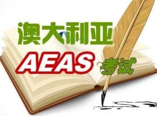 2024年1月AEAS，真题&答案【完整版】 - 知乎