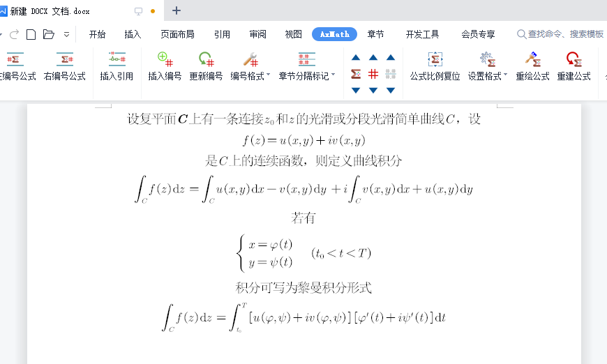 有什么软件，能在office里打公式的？