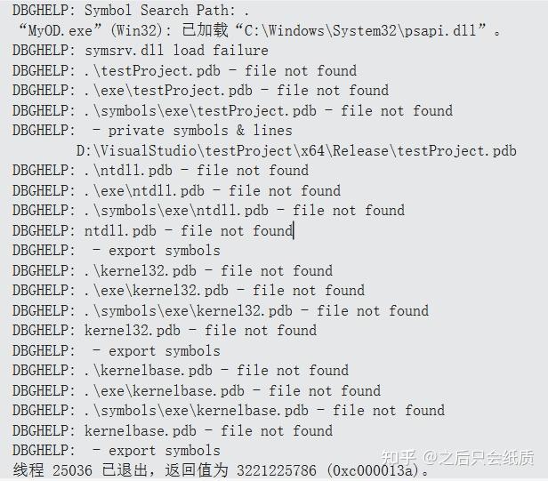 C++的dbgHelp.h相关问题 - 知乎