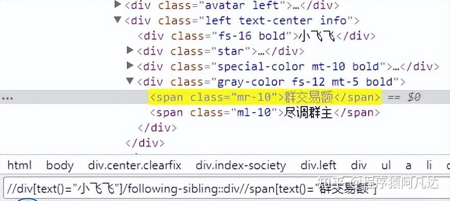python—selenium —xpath定位方法详解 - 知乎