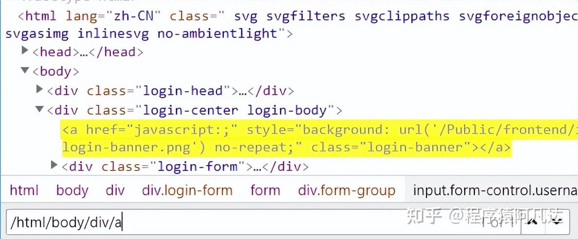 python—selenium —xpath定位方法详解 - 知乎