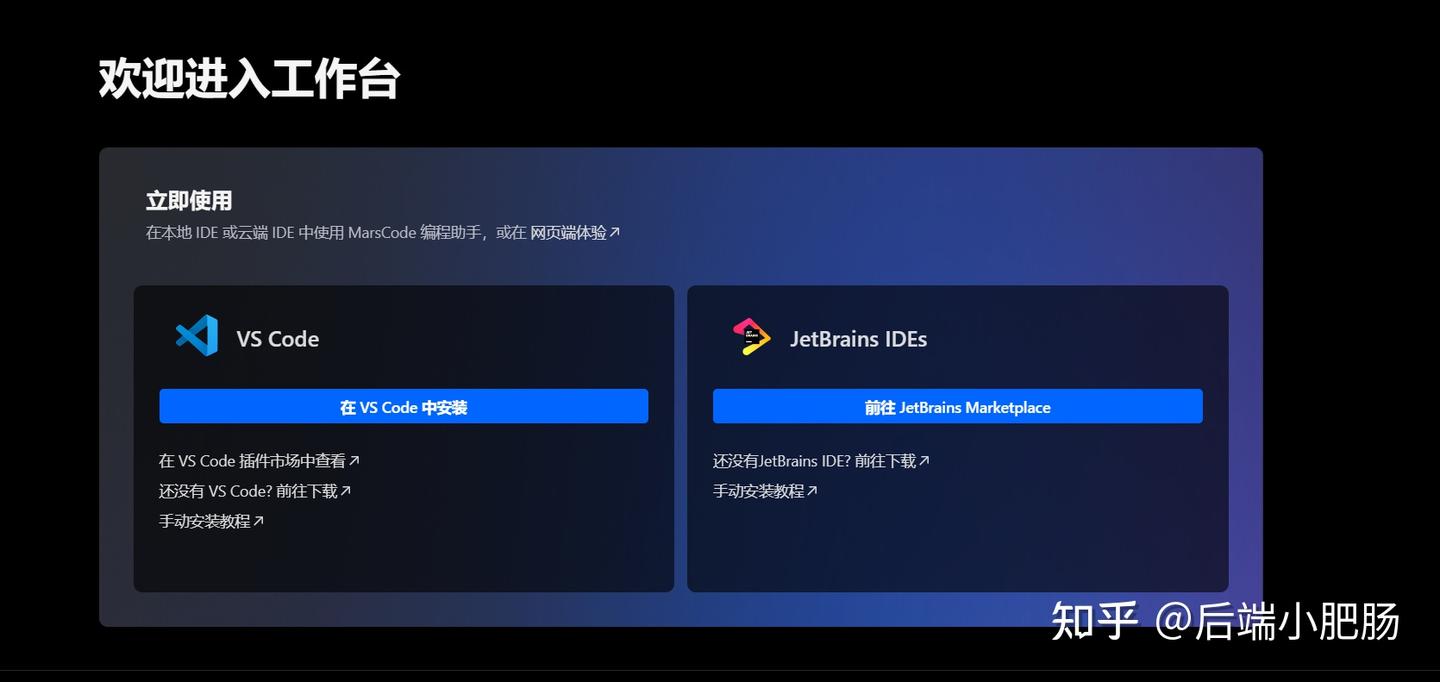 告别Cursor降智！国产MarsCode+DeepSeek R1组合来袭 - 知乎