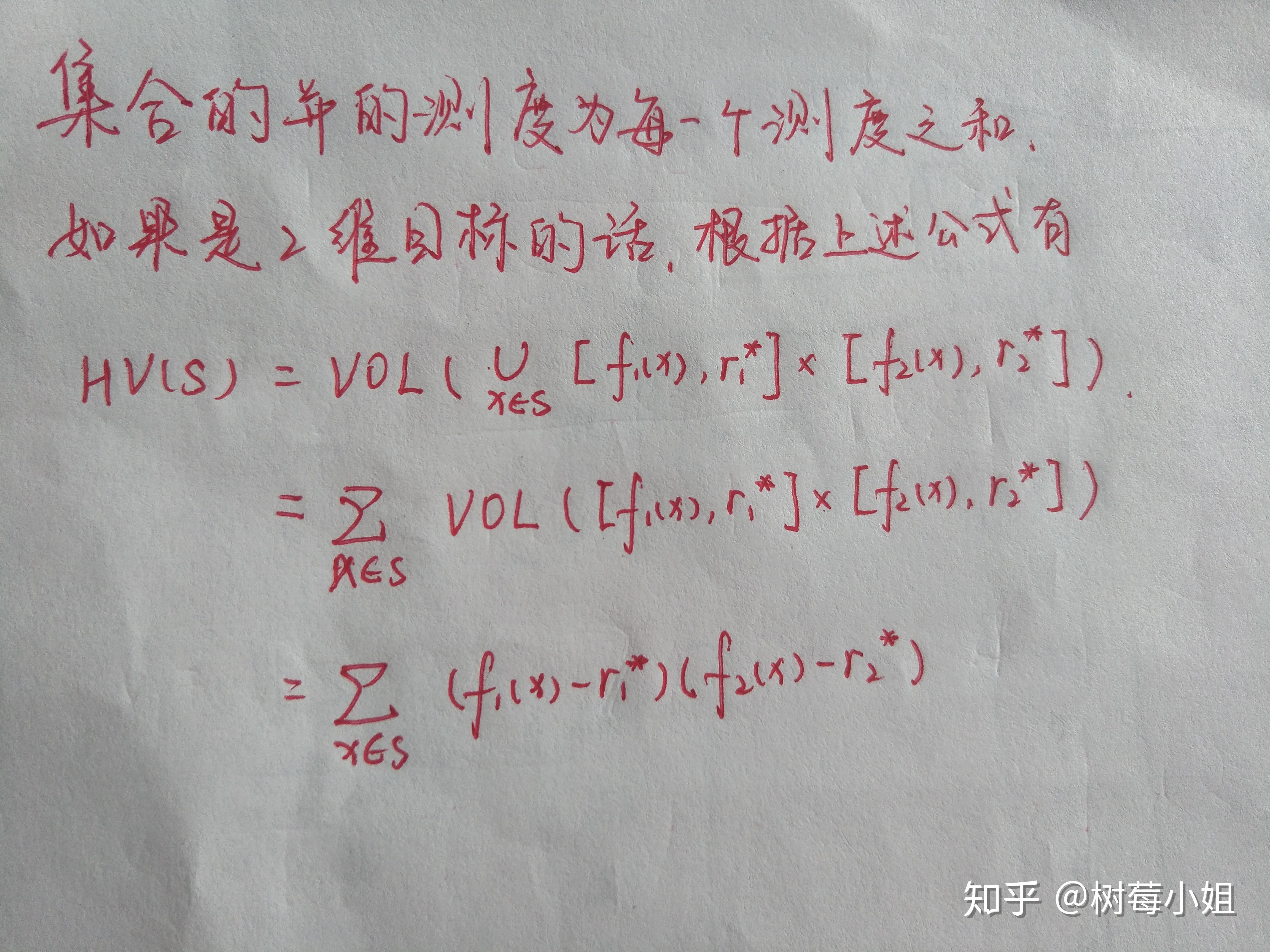 评价多目标算法的HV指标具体是如何计算的？ - 知乎