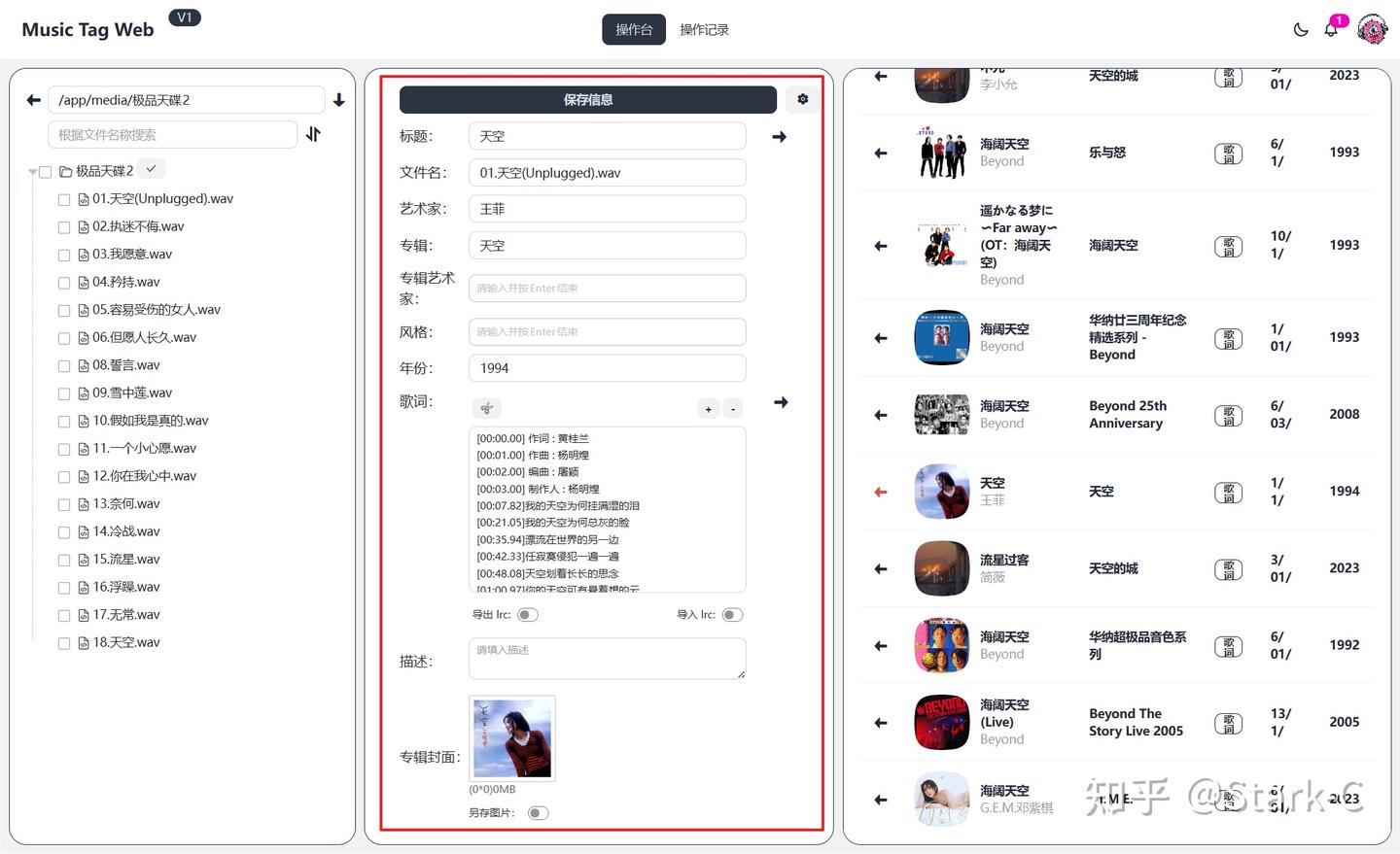 听歌也需要有仪式感！在NAS上部署一个功能强大的音乐刮削软件『Music Tag Web』 - 知乎