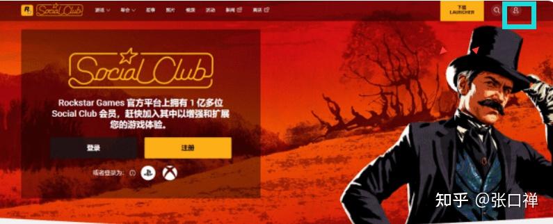 r星账号注册不了/重新注册 / 无法注册解决教程 - 知乎