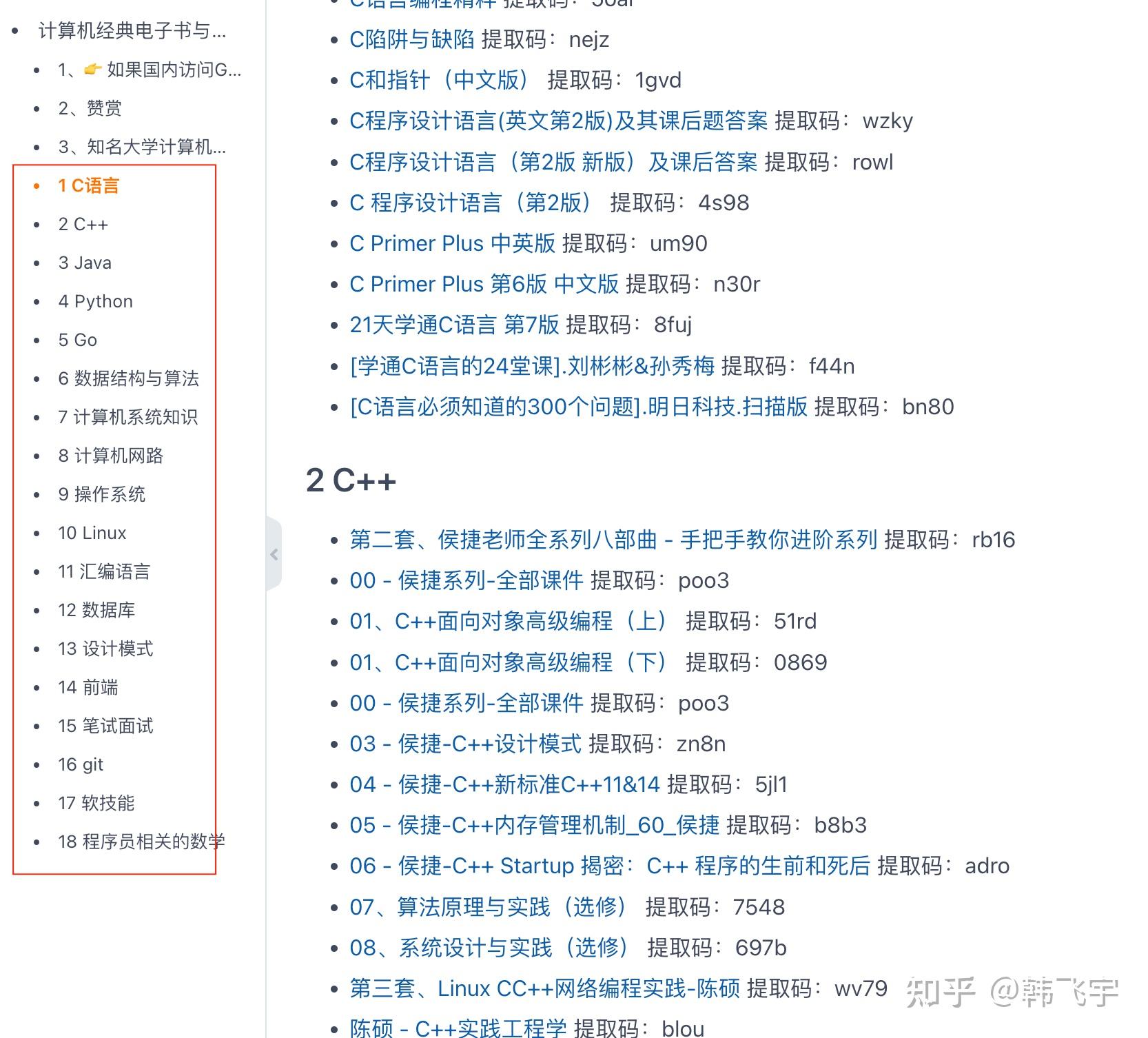 《C++ Primer》和《C++ Primer Plus》有哪些区别？ - 知乎