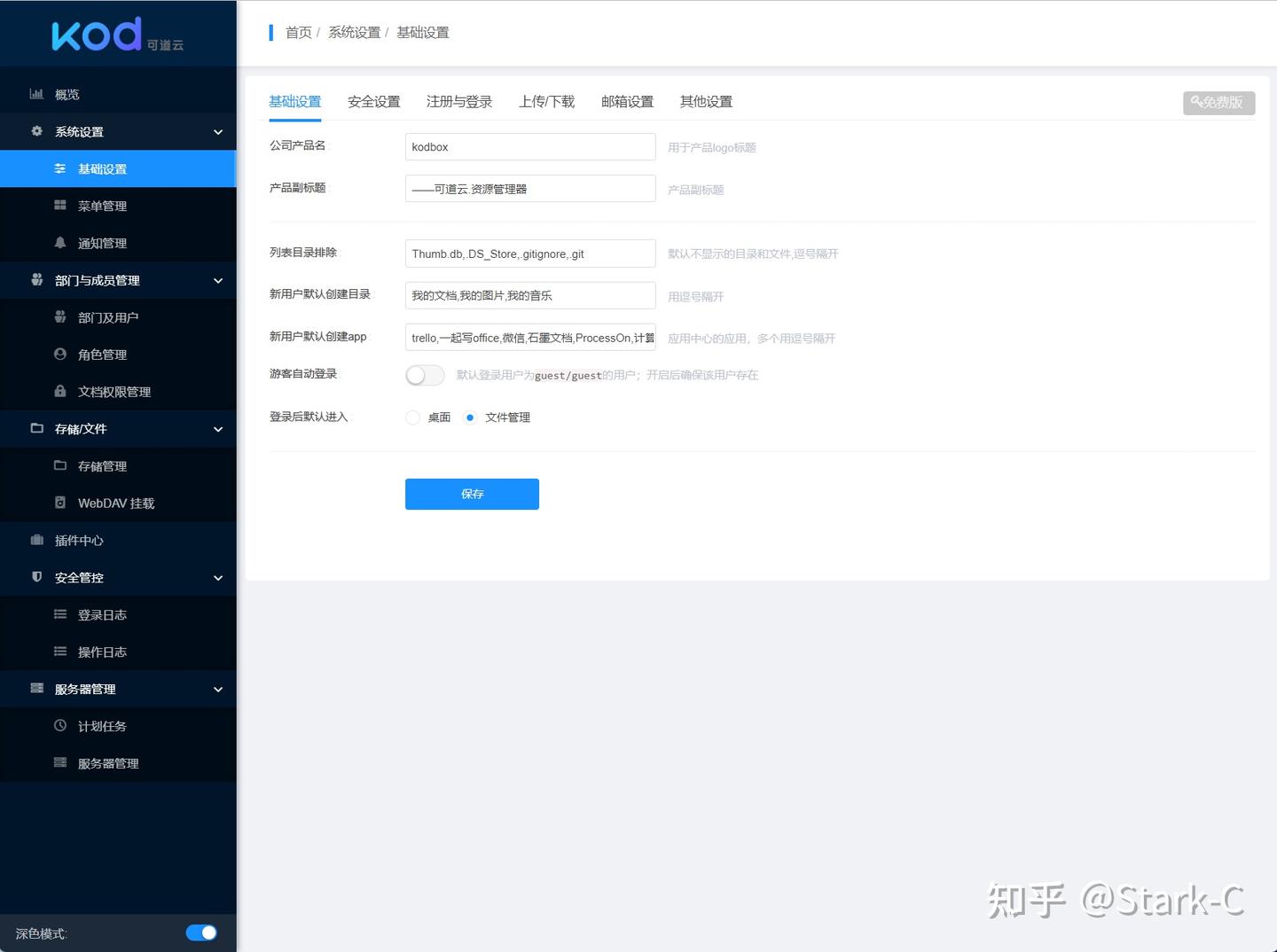 让NAS更好用！在NAS上搭建可道云私有云盘以及上手保姆教程 - 知乎