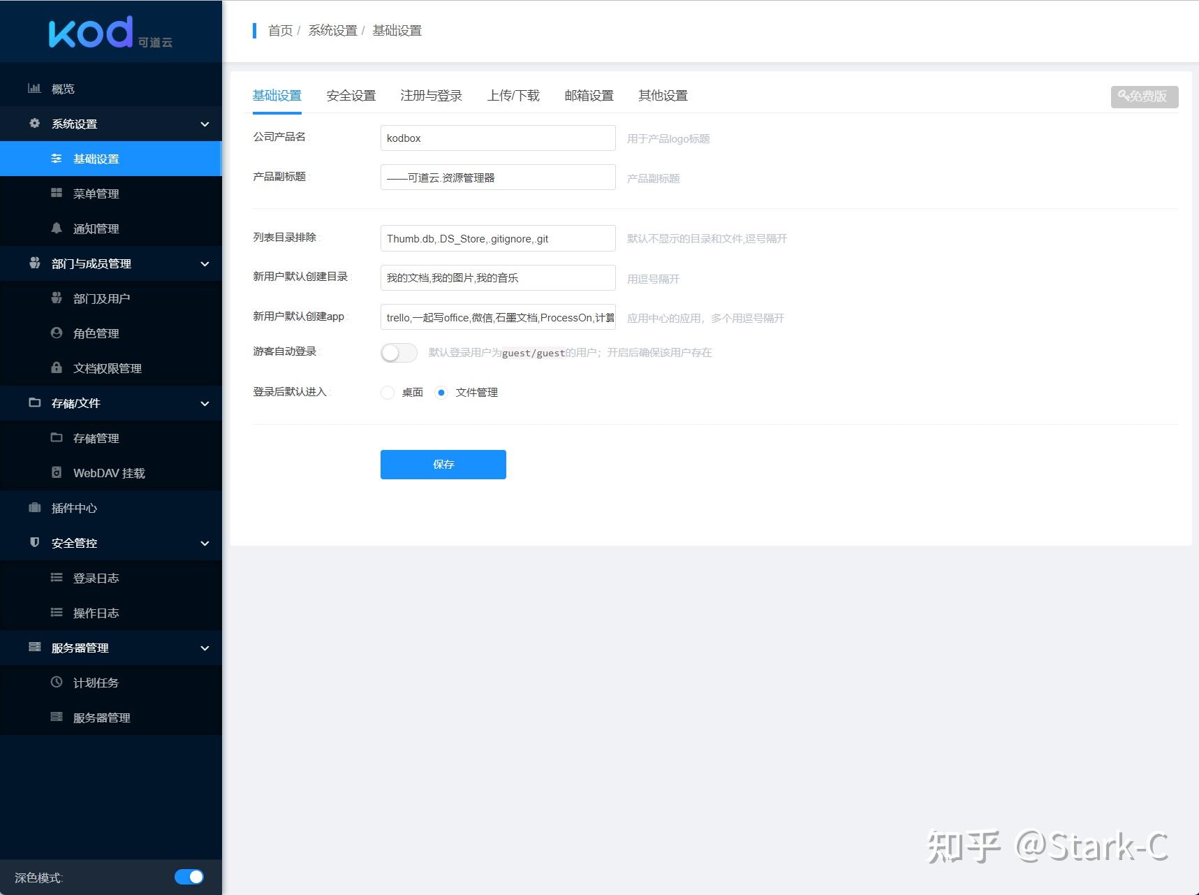 让NAS更好用！在NAS上搭建可道云私有云盘以及上手保姆教程 - 知乎